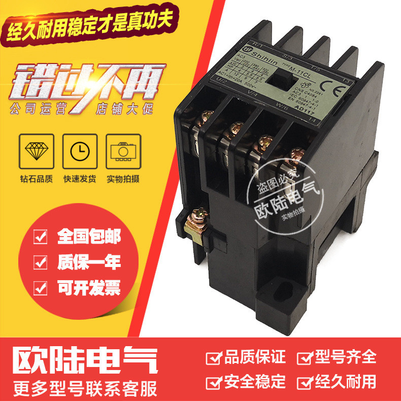 士林交流接觸器M-11CL/12CL/15CL/20CL/21CL/30CL/35CL/40CL | 蝦皮購物