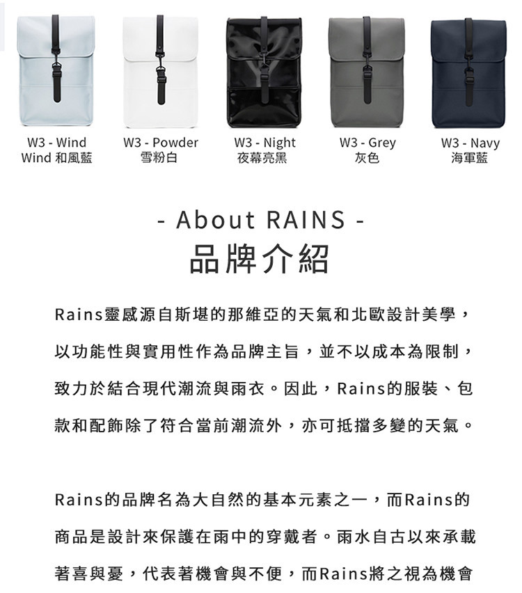 RAINS｜Backpack Mini / Mini W3 簡約迷你後背包 | 蝦皮購物