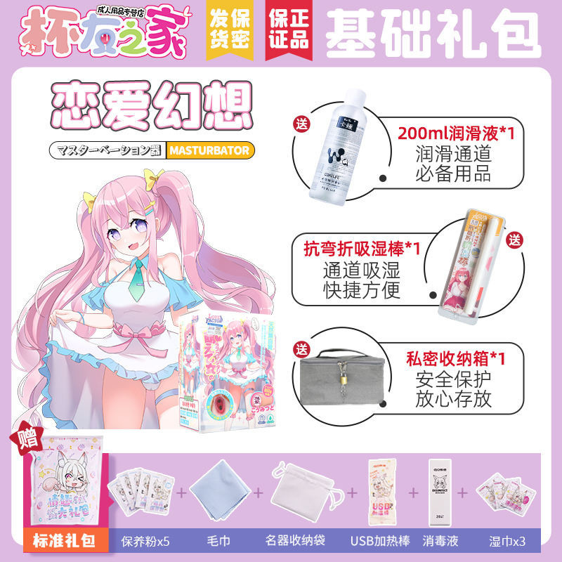 【台灣現貨】 日本LOVEFACTOR戀愛幻想飛機杯慢玩名器逼倒模真陰男用擼管自慰器 | 蝦皮購物