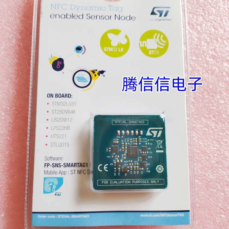 DIY電玩賣場Steval-smartag1 評估板,NFC 動態標籤傳感器節點,ST25DV64K | 蝦皮購物