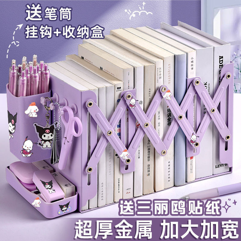 【Ang 24h出貨】 三麗鷗伸縮書立架學生韓版簡約可愛書擋板高中生桌上收納金屬書架 | 蝦皮購物