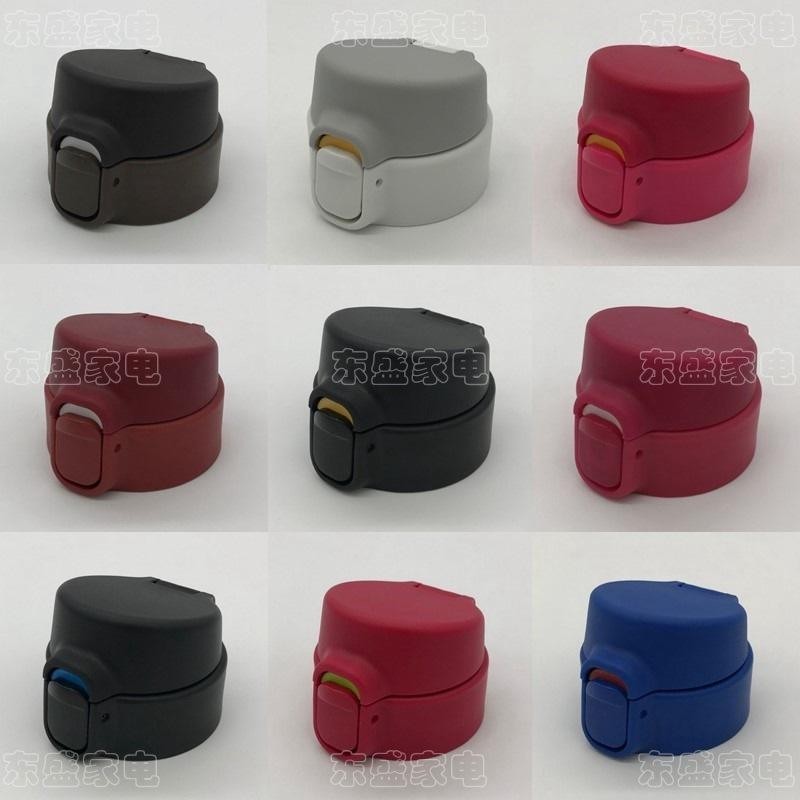 虎牌夢重力保溫杯MMY-A36C/A48C/A60C/A036/A048彈蓋上蓋杯蓋配件 | 蝦皮購物