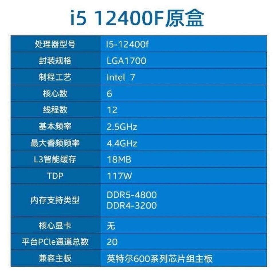 ♞,♘[限時特惠 現貨]英特爾12代 i5 12490F/i3 12100F/i7 12700F臺式機CPU處理器 散片 | 蝦皮購物
