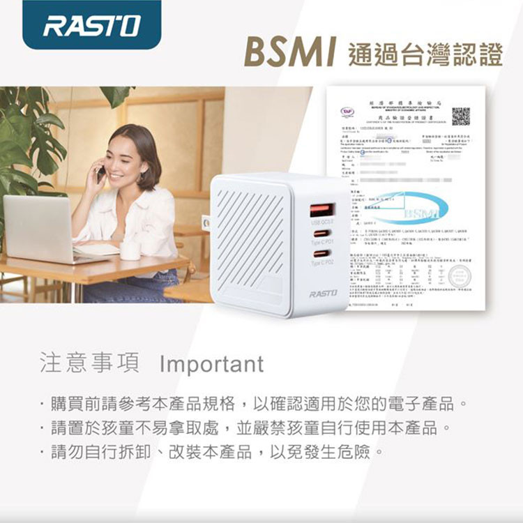 RASTO 65W GaN氮化鎵三孔高功率快充+ 100W C to C鋁製線 RB36【愛買】 | 蝦皮購物