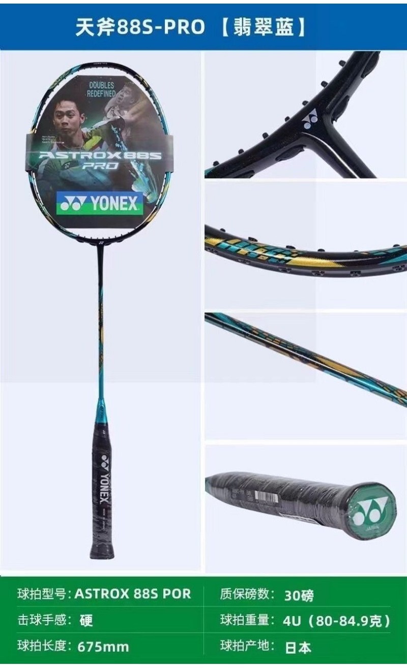 【私藏】yy定製球拍 羽毛球拍 單拍碳素球拍 天斧100zz球拍 雙刃6耐打球拍 超輕進攻球拍 4u學生訓練拍 | 蝦皮購物