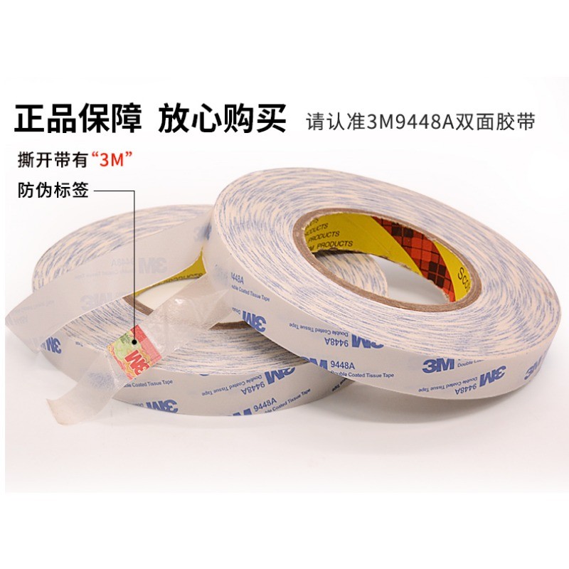 3M 9448AB 黑色 雙面膠帶 超薄 強力 無痕 耐高溫 手機維修專用 螢幕粘貼 防水 防透光 進口雙面膠 | 蝦皮購物