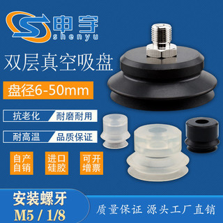 高品質 耐用 真空吸盤吉尼爾防靜電吸盤M-PE15JMS吸嘴M-P10自動化氣動元件 | 蝦皮購物