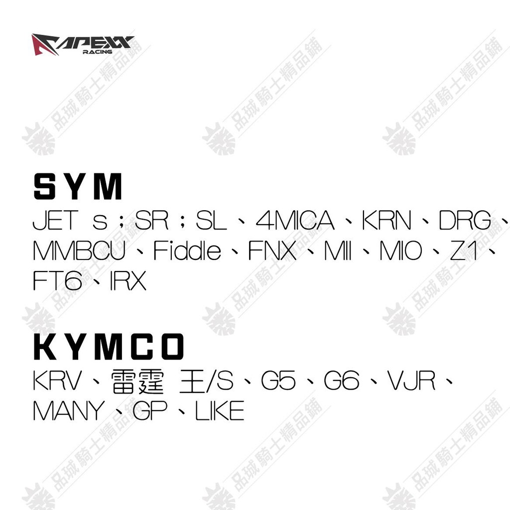 APEXX CNC 鋁合金油箱蓋 造型油箱蓋 SR SL SL+ 六代 BWS DRG FORCE KRV RCS | 蝦皮購物