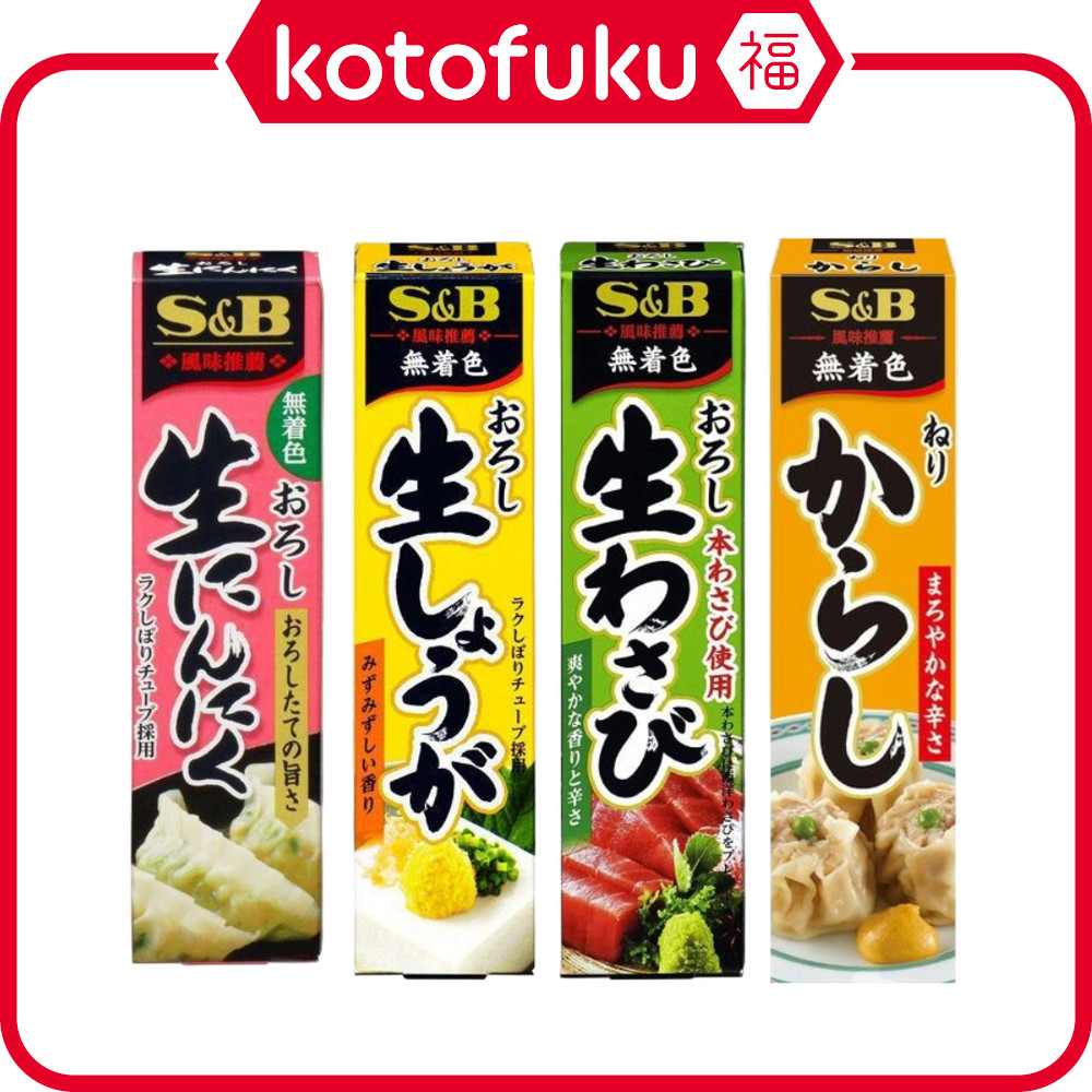 日本 S&B 愛思必 (薑泥/ 蒜泥 / 山葵醬 / 黃芥末醬 ) 40g / 43g | 蝦皮購物