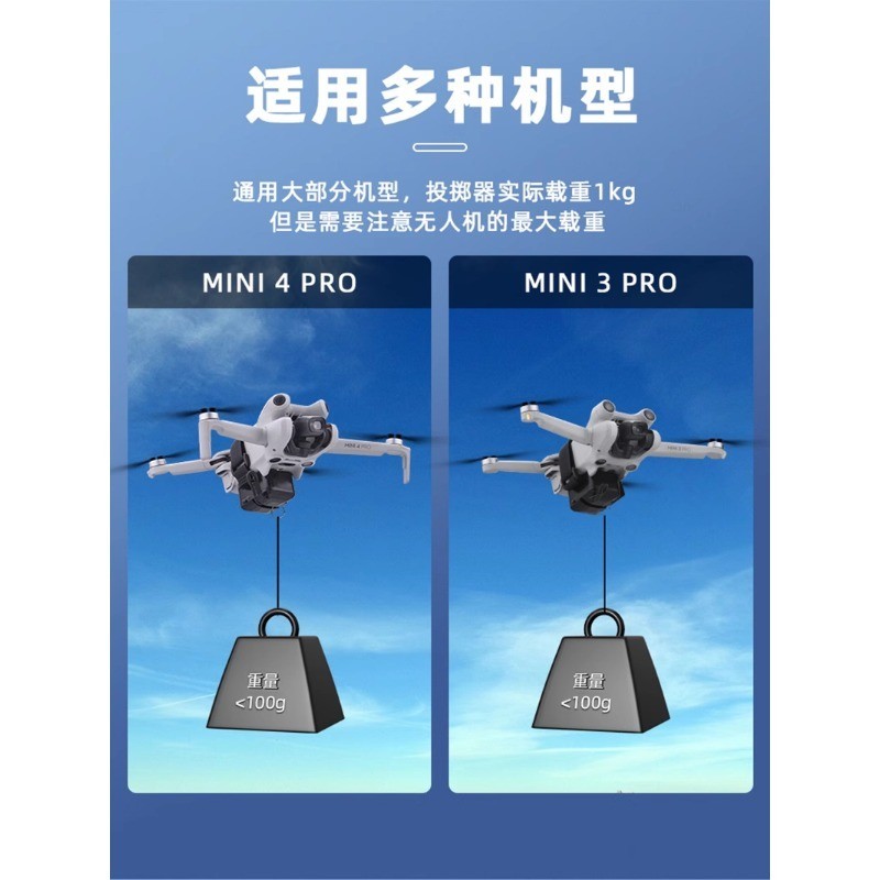 dji 無人機 空拍機 無人機空投器 適用大疆 Mini4Pro/AIR3/2S 投擲器 掛載器 拋物器 配件 垂釣 | 蝦皮購物