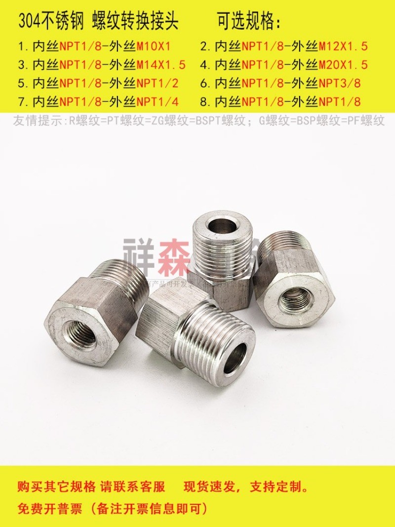 內絲NPT1/8轉外絲M20X1.5變徑 不鏽鋼304螺紋轉換接頭 直接 加厚 | 蝦皮購物