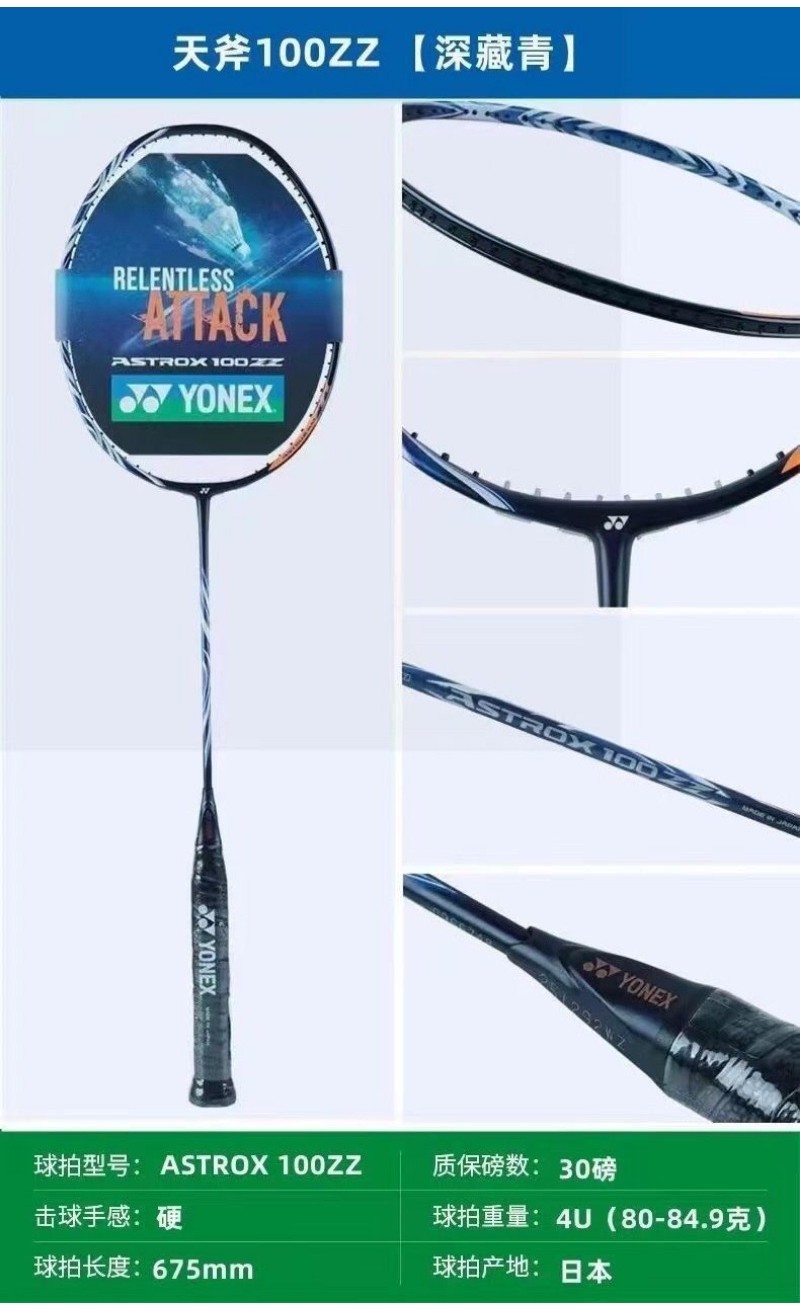 【私藏】yy定製球拍 羽毛球拍 單拍碳素球拍 天斧100zz球拍 雙刃6耐打球拍 超輕進攻球拍 4u學生訓練拍 | 蝦皮購物