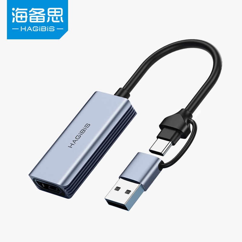嘉嘉優選⭐ ♞,♘,♙【關注立減】海備思usb採集卡switch轉HDMI頻道ns器ms2130筆記本相機直播專用 | 蝦皮購物