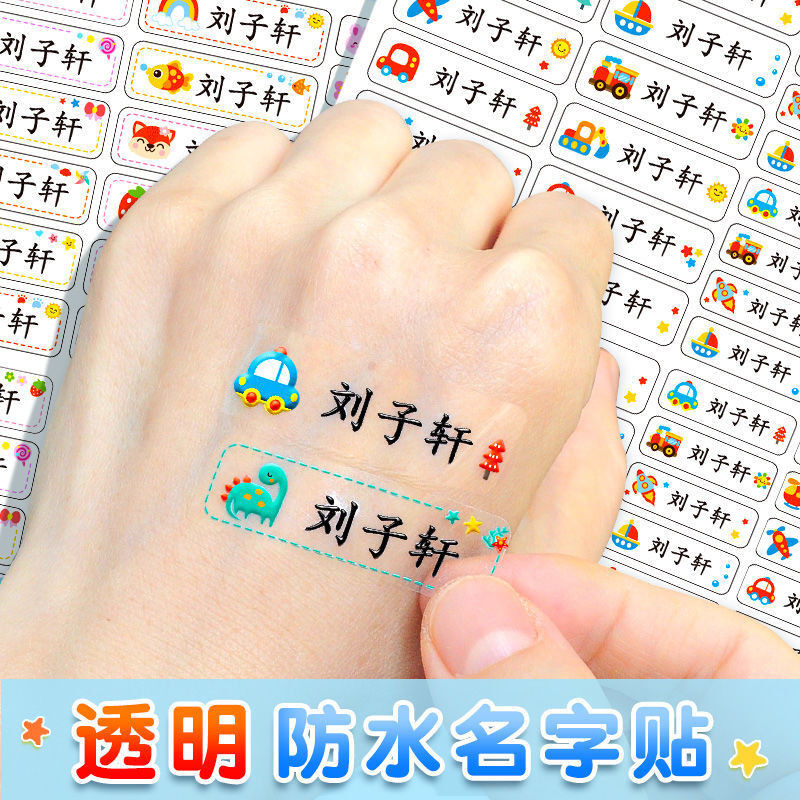 【Ang 24h出貨】 透明防水姓名貼水杯小學生餐具文具貼個性耐磨自粘卡通 | 蝦皮購物
