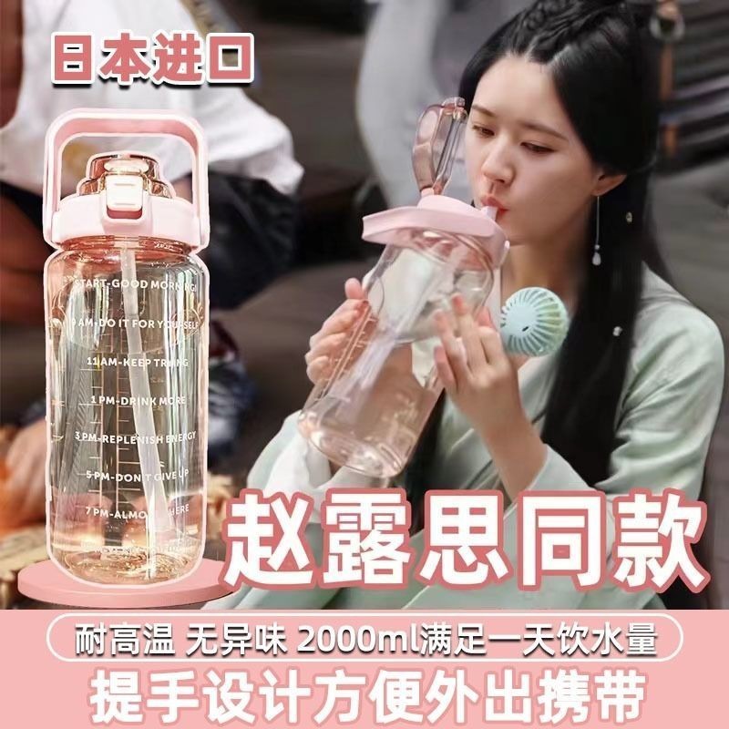 超大容量水壺 2000ML刻度水瓶 女生ins高顏值 噸噸桶 1500ML手提運動水杯 耐高溫 夏天運動吸管杯 | 蝦皮購物
