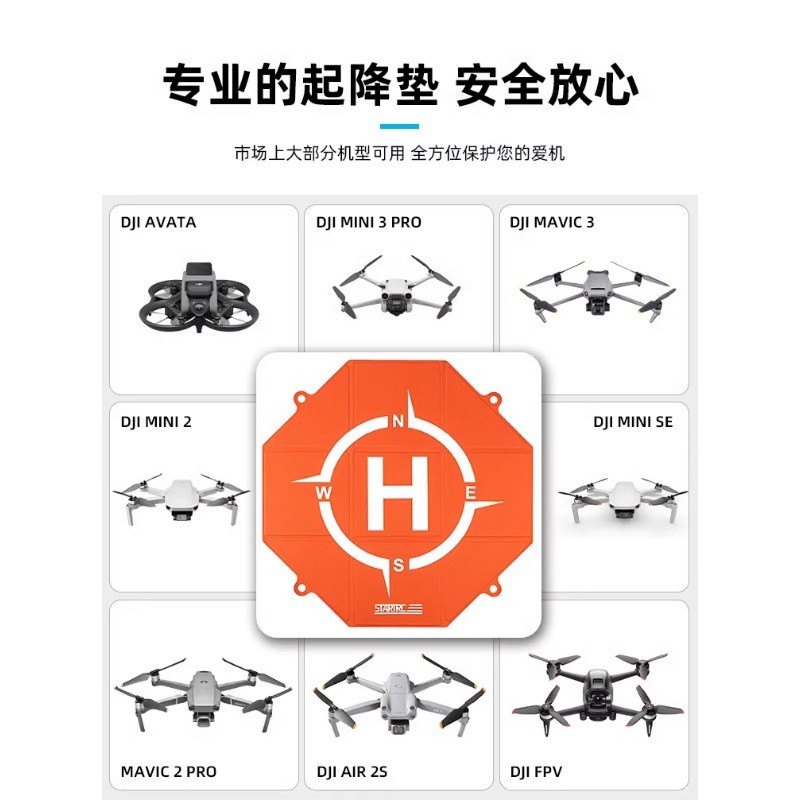 適用 DJI 大疆 AVATA 御3/Mini3Pro/Air2S 停機坪 折疊起飛降落墊 配件 dji 無人機 空拍機 | 蝦皮購物