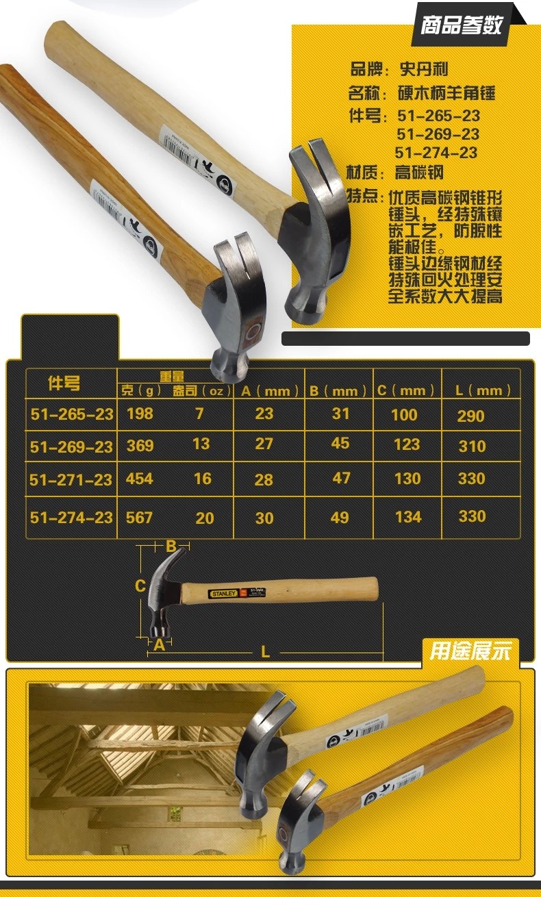 嚴選史丹利7/13/16/20oz硬木柄羊角錘木工鐵錘51265-8-23 269 271 274創新 | 蝦皮購物