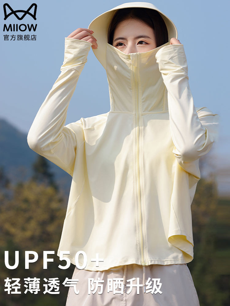 Catman UPF50+ 女士防曬衣 2024 新款冰絲防曬衣防紫外線寬鬆短外套 Summe | 蝦皮購物