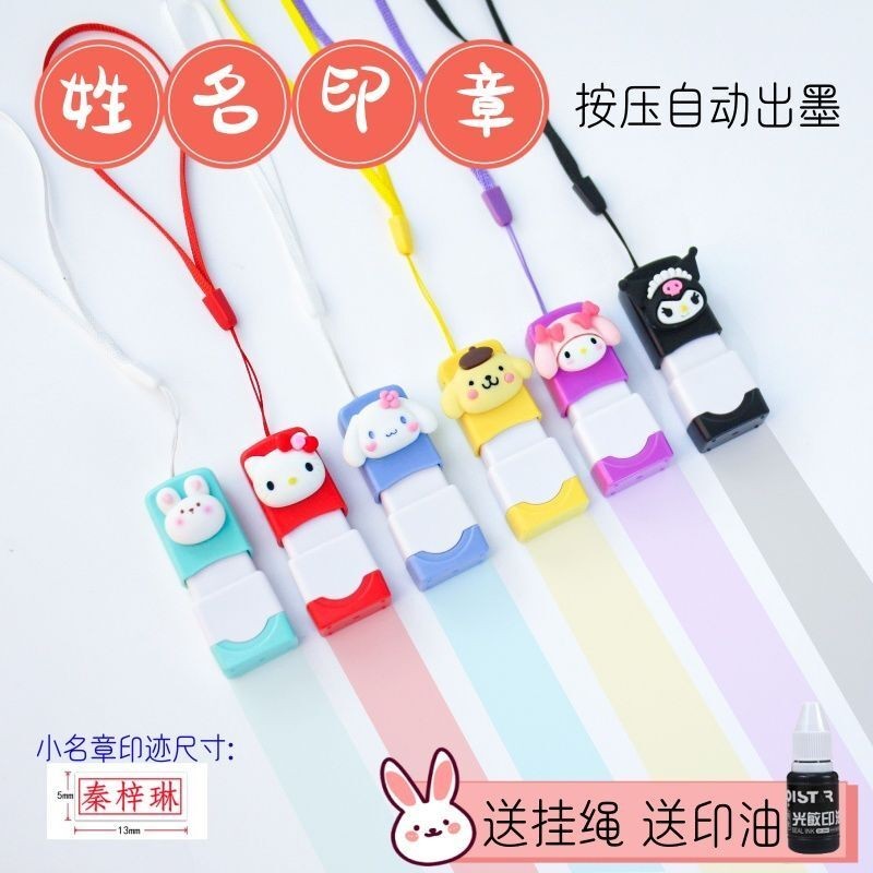 【Ang 24h出貨】 刻章姓名印章手寫簽字按壓式簽名章可愛辦公名章可伸縮便攜式 | 蝦皮購物