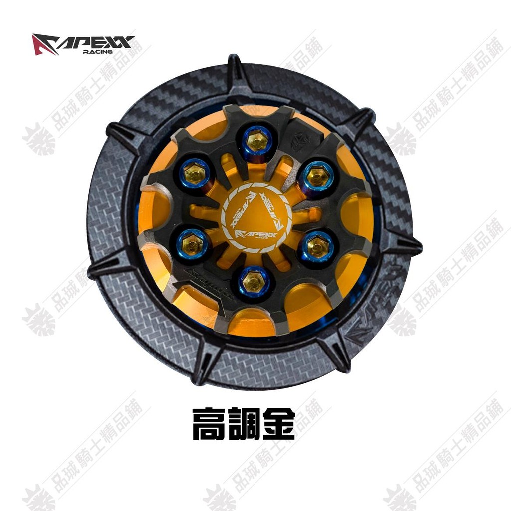 APEXX CNC 鋁合金油箱蓋 造型油箱蓋 SR SL SL+ 六代 BWS DRG FORCE KRV RCS | 蝦皮購物
