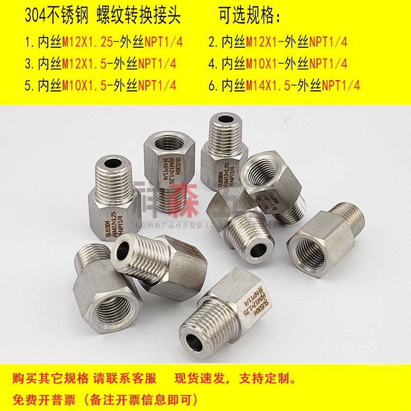 內絲M12X1.25-外絲NPT1/4 不鏽鋼304螺紋轉換接頭 變徑 加厚 直接 | 蝦皮購物