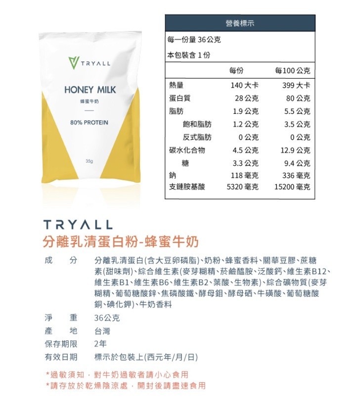 『超殺優惠可混搭』 台灣 TRYALL 分離隨手包 分離乳清蛋白35g 隨手包 多種口味 環遊世界 高蛋白 乳清 | 蝦皮購物