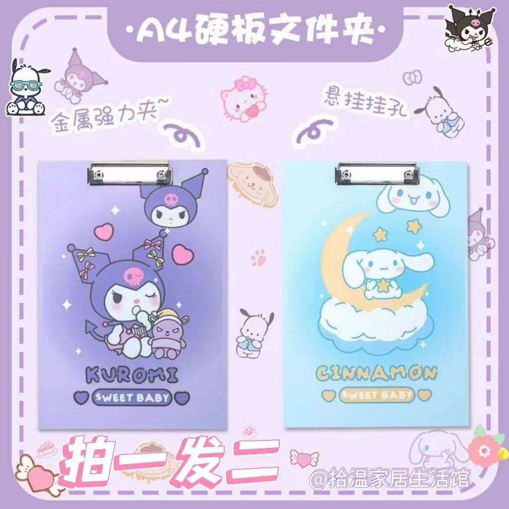 【Ang 24h出】 三麗鷗A4紙質文件夾板夾資料夾多功能寫字板書墊板學生寫字素描板 | 蝦皮購物