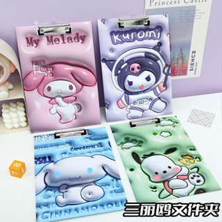 【Ang 24h出貨】 3D卡通庫洛米美樂蒂A4文件夾高顏值厚ins風A4三麗鷗墊板可愛學生專用夾板 | 蝦皮購物