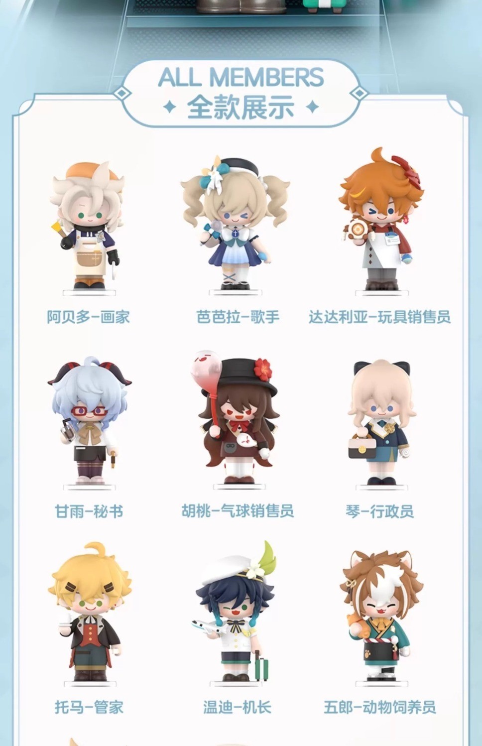 正版 POPMART泡泡瑪特原神變裝漫想主題Q版係列盲盒 送禮收藏 手辦擺件免運 | 蝦皮購物