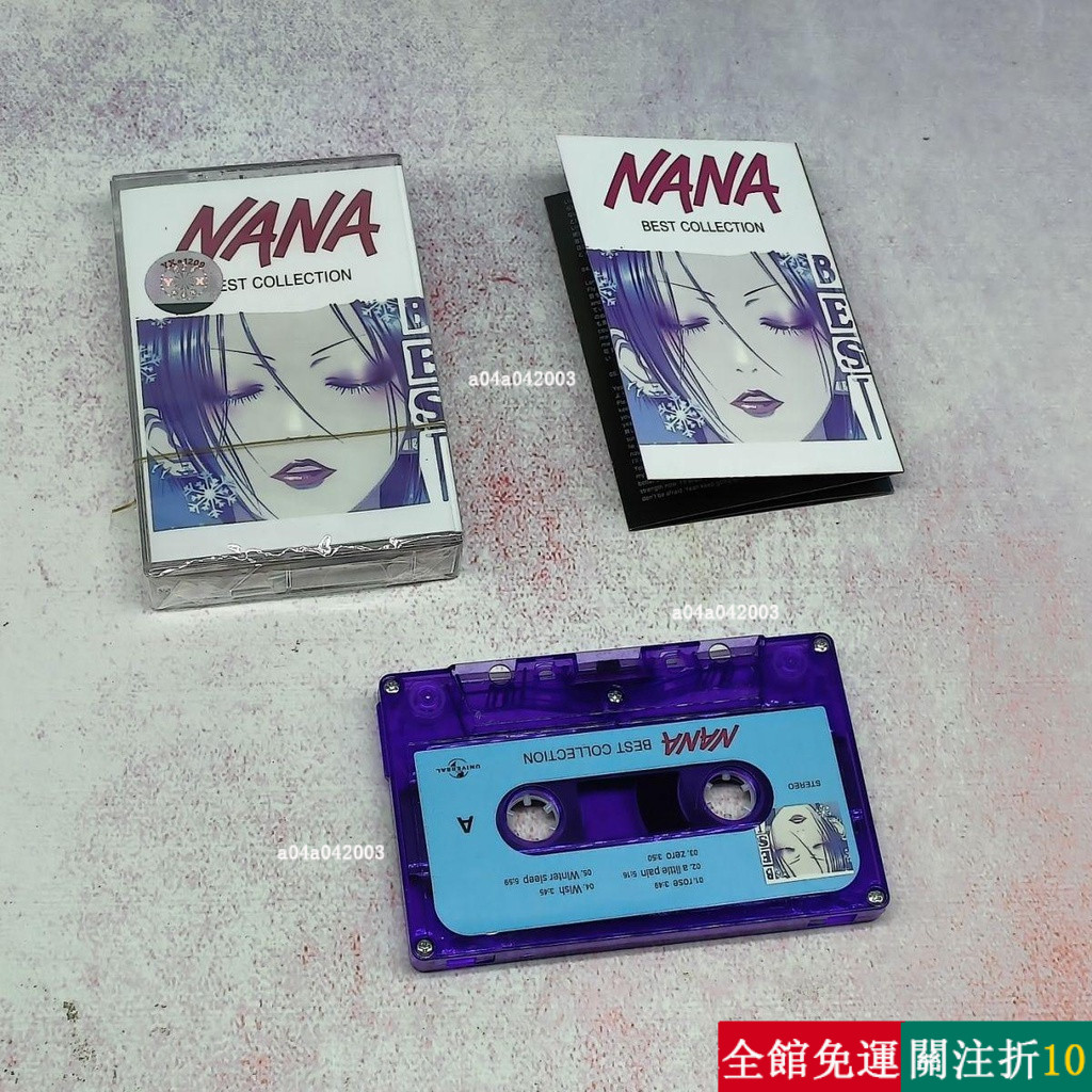 精選 nana 周邊 磁帶 Nana Best Collection 複古隨身聽磁帶 限量透明紫 bvg | 蝦皮購物