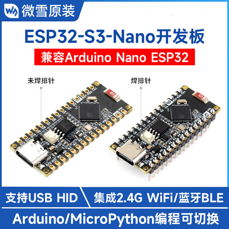 ESP32-S3-Nano開發板 搭載ESP32-S3R8 兼容Arduino Nano ESP32 加焊排針 | 蝦皮購物