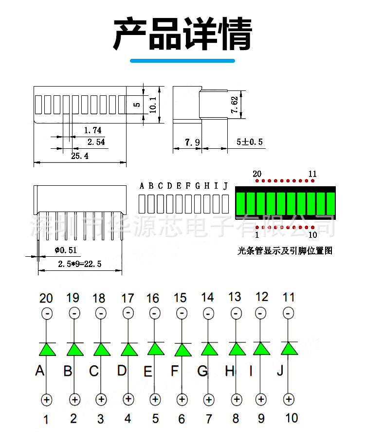LED數碼管十格光條 10段顯示2510SR/G 高亮紅色黃綠藍色翠綠 20腳 | 蝦皮購物
