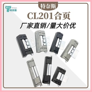 CL201-1-2-3-6暗鉸鏈合頁 不鏽鋼鋅合金配電箱控制櫃威圖櫃電櫃箱 | 蝦皮購物