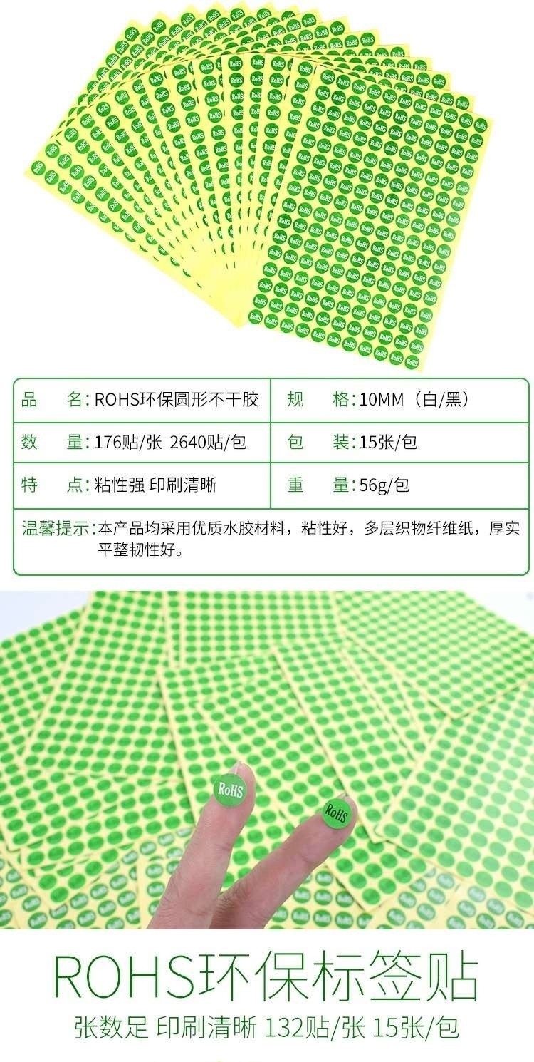 ROHS貼紙綠色環保標簽 歐洲標準ROHS標簽 ROSH環保標誌GP標簽貼紙 | 蝦皮購物