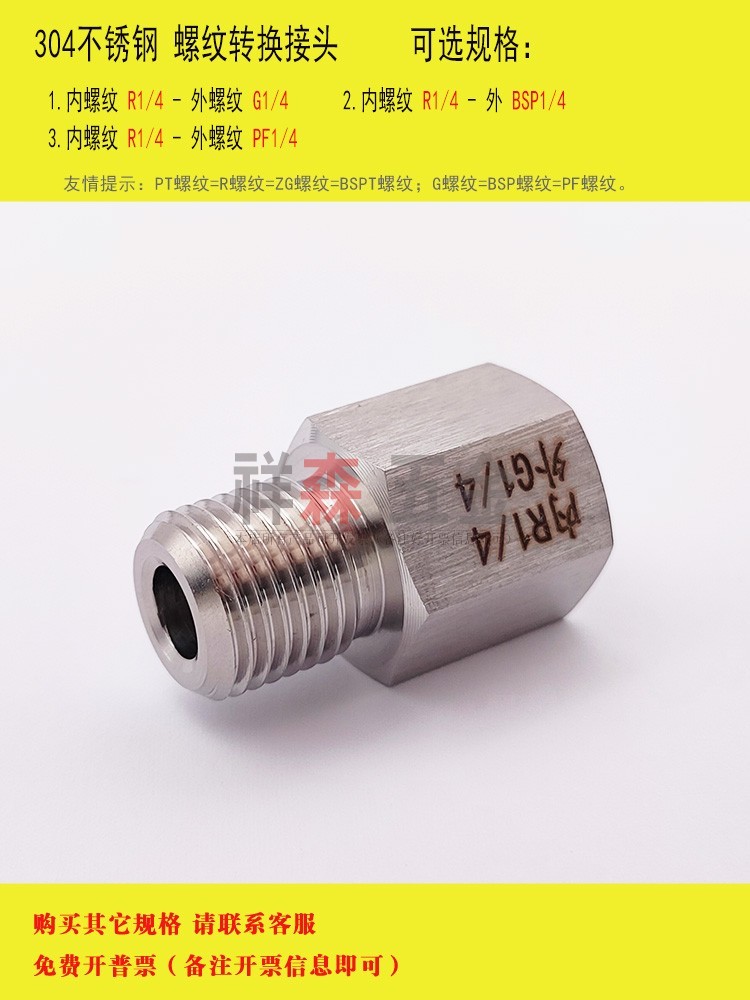 內RC1/4-外G1/4不鏽鋼螺紋 轉換接頭 內絲R1/4 轉外絲 G1/4 BSP PF | 蝦皮購物
