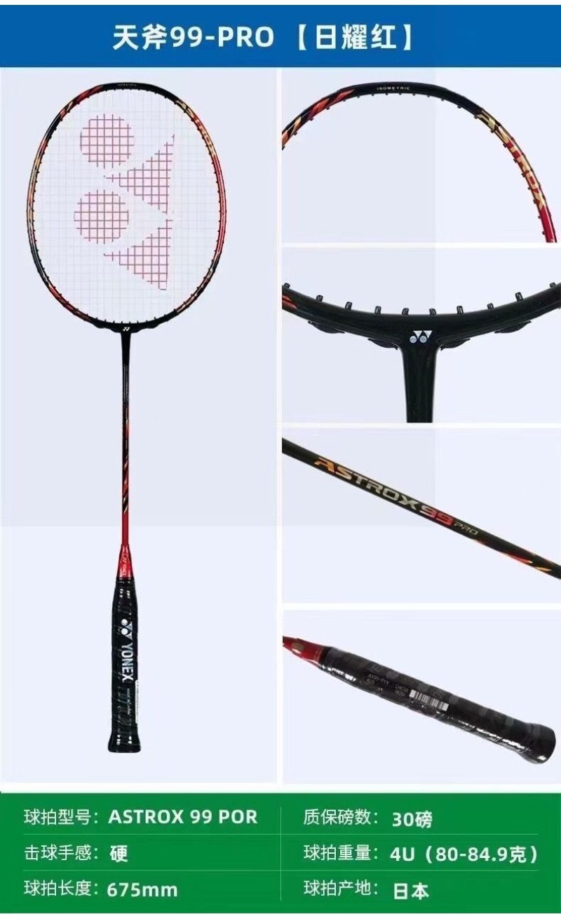 【私藏】yy定製球拍 羽毛球拍 單拍碳素球拍 天斧100zz球拍 雙刃6耐打球拍 超輕進攻球拍 4u學生訓練拍 | 蝦皮購物