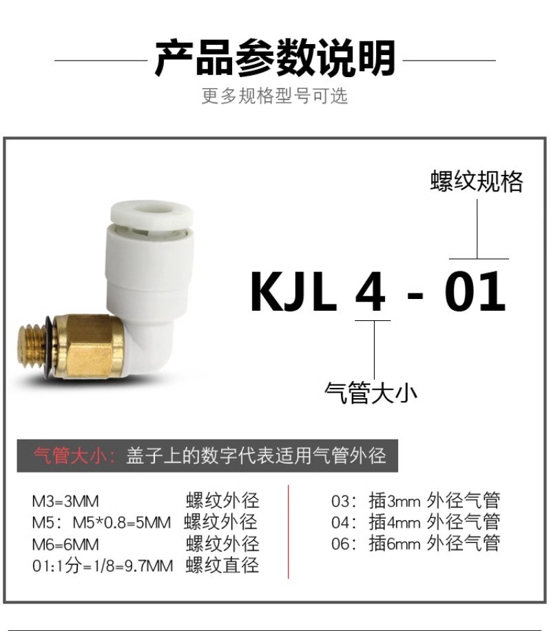 氣動SMC型迷你外螺紋彎頭 KJL06/04/03-M3-M5-M6-01S 氣管快速 接頭 | 蝦皮購物