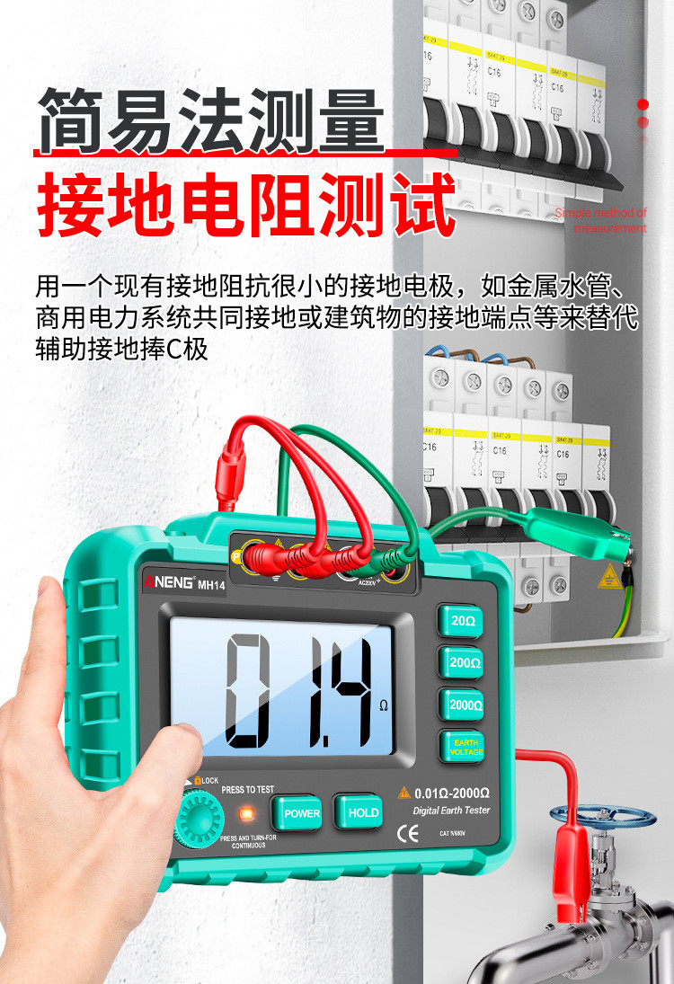 【台灣出貨】ANENG MH14 電氣絕緣電阻測試儀 兆歐表 數字兆歐表 0.1Ω-2000Ω數顯接地電阻 高精度測試儀 | 蝦皮購物