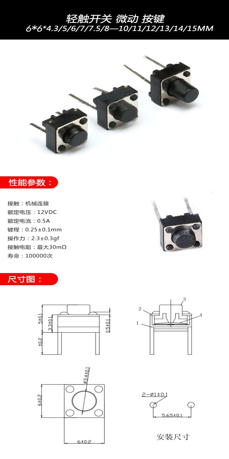 輕觸開關 中兩腳 6*6*4.3*5*7 微動/按鍵開關 | 蝦皮購物
