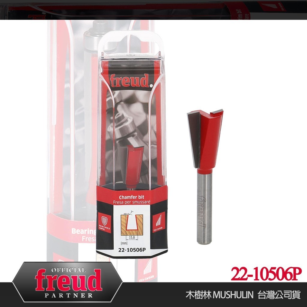 【木樹林】6mm柄 鳩尾榫刀 (型號22-10506P)【義大利Freud】 | 蝦皮購物