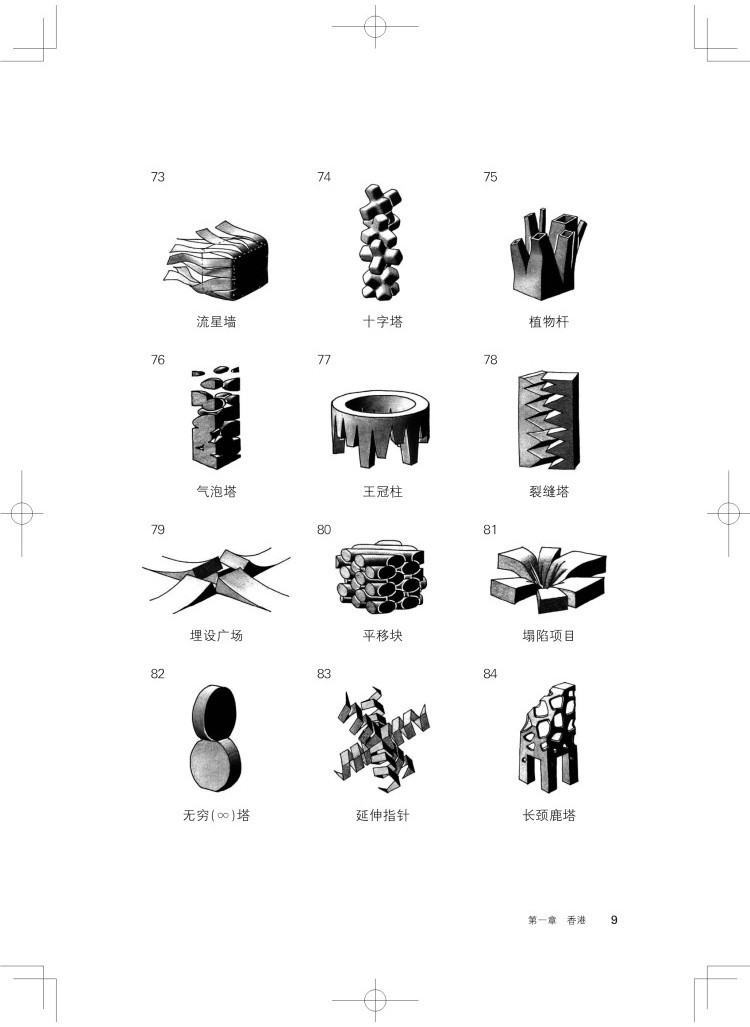 【西柚書社】 【Siteless: 1001 Building Forms】建築設計的1001種創意形式（第二版）建築設 | 蝦皮購物