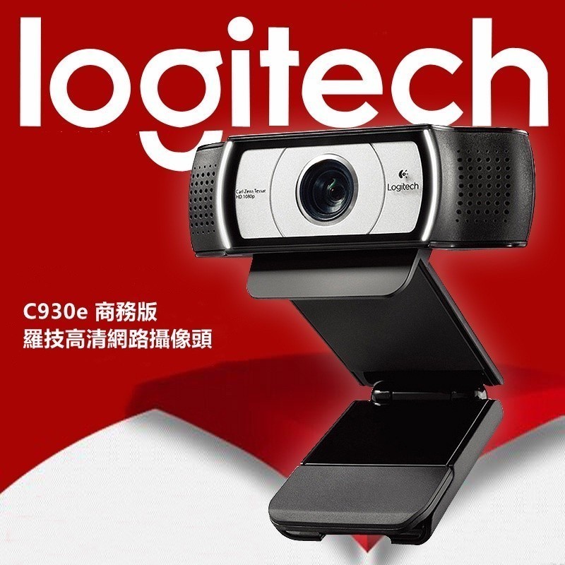 ♞Logitech 羅技C930C C930E 電腦高清自動對焦 1080P 網路視訊鏡頭 攝影機 Webcam | 蝦皮購物