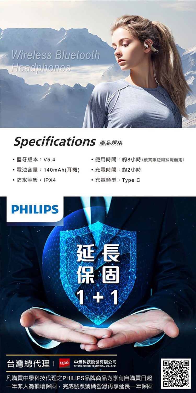 Philips飛利浦 氣傳導運動耳掛藍牙耳機(黑/奶茶) TAA1708【愛買】 | 蝦皮購物