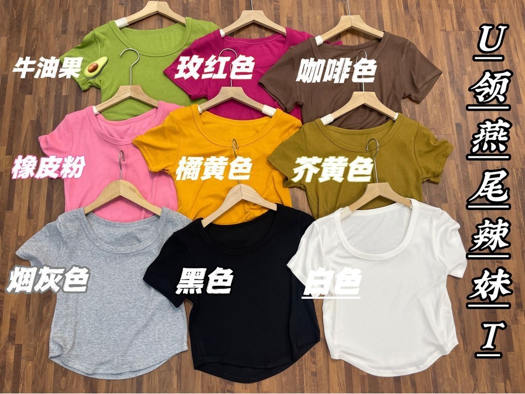 【K-Chic】修身型顯身材U領短袖春夏季新款韓版百搭純色內搭簡約風t恤上衣潮 | 蝦皮購物