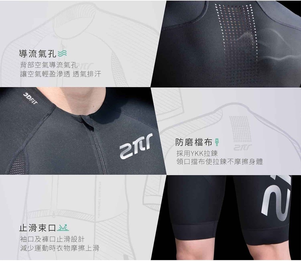 動一動商城【2πR】2pir 男款-高效能勁速三鐵衣 ST2-TM1000PB(福利品) | 蝦皮購物