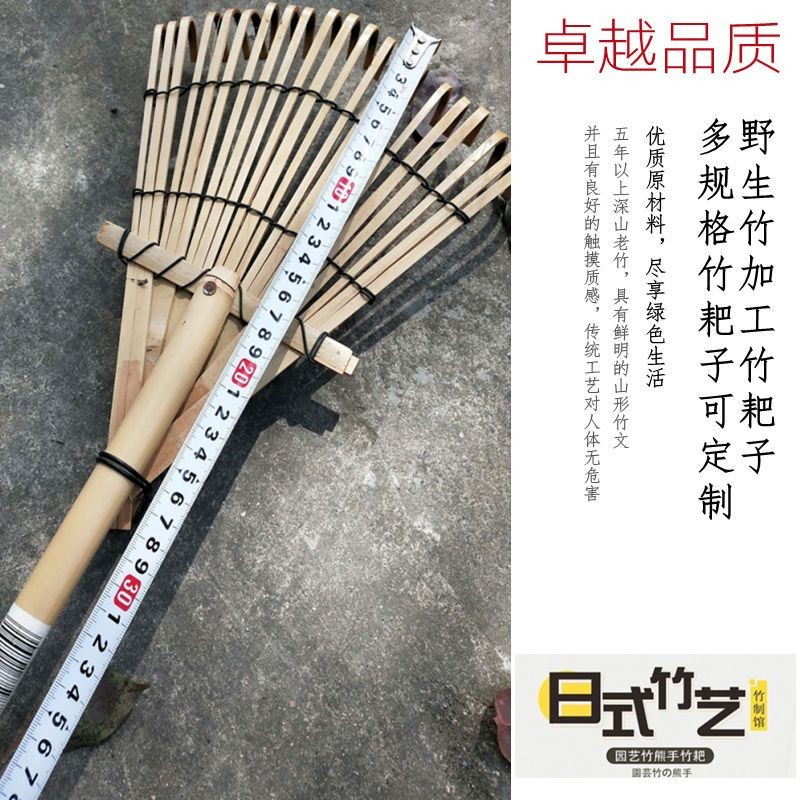 臺灣出貨 竹耙摟草耙大耙子竹熊手園藝工具道具耙出口日本歐美農用竹耙子 木工五金 | 蝦皮購物