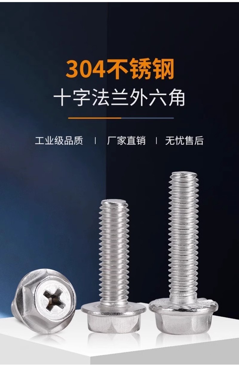 【KZS】M3-M8 304不鏽鋼十字法蘭外六角螺絲 法蘭面螺栓防滑帶墊機螺釘 | 蝦皮購物