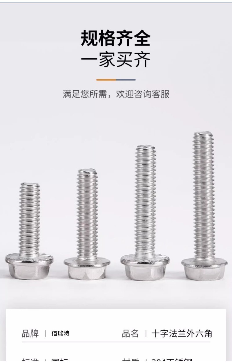 【KZS】M3-M8 304不鏽鋼十字法蘭外六角螺絲 法蘭面螺栓防滑帶墊機螺釘 | 蝦皮購物