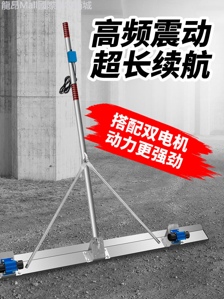 路面電動刮平尺水泥地板整平機震動器混凝土抹刀鋰電振平尺 | 蝦皮購物