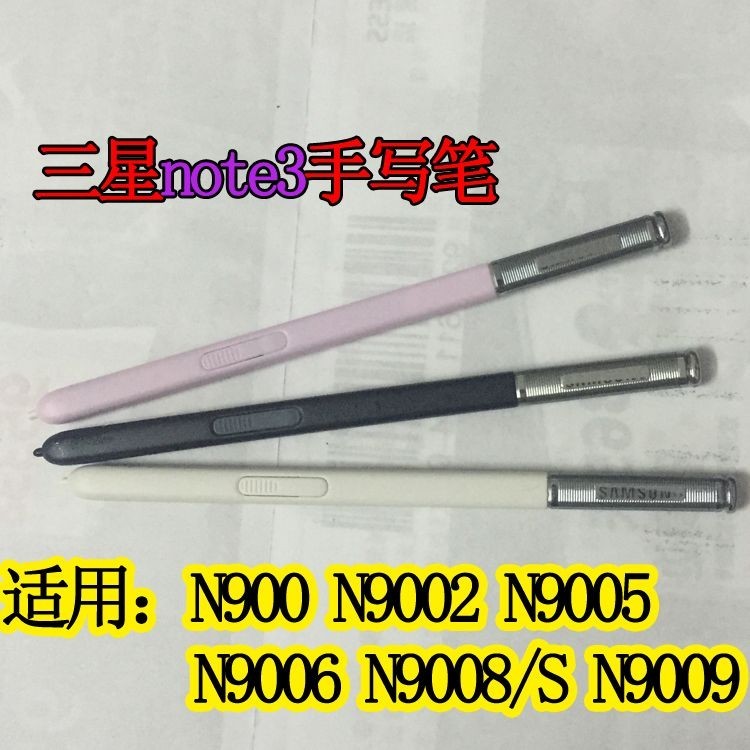 適用三星Note3手寫筆 N900觸控筆9002 9005 N9006 N9008V s pen筆 | 蝦皮購物